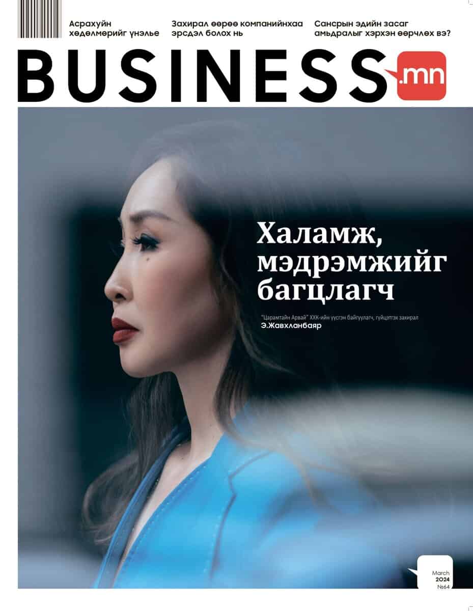 2024.03 сар №64 - BUSINESS.MN